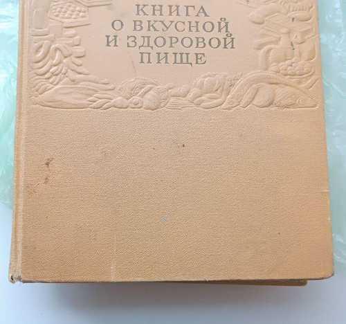 Кулинарные книги СССР