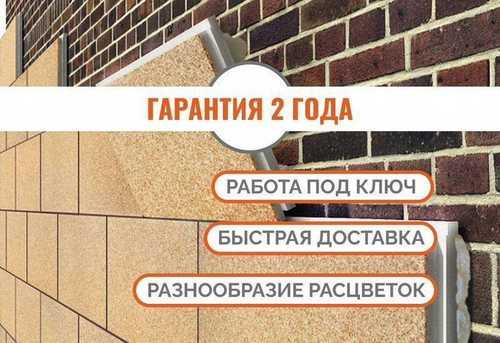 Термопанели фасадные под кирпич