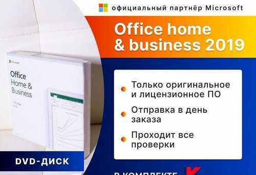 Office 2019 home and business box (DVD)