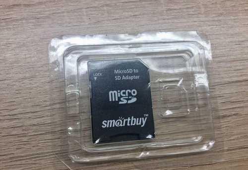 Адаптер для micro SD - SD Smartbuy (sbmsd-SD)