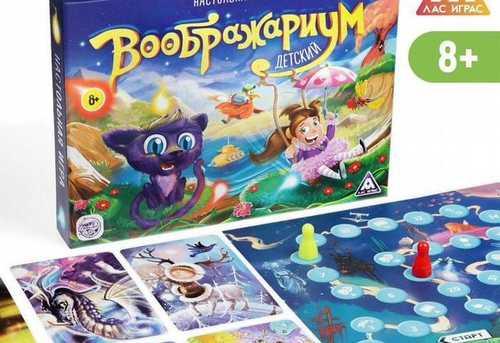 Настольная фантазийная игра «Воображариум», Детски