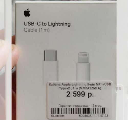 Кабель круглый Apple USB Type-C белый