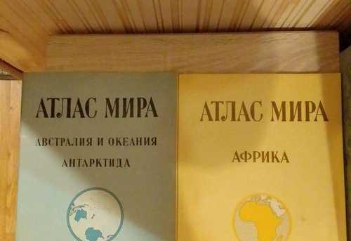 Атлас мира ссср.Африка,Австралия и Океания антар