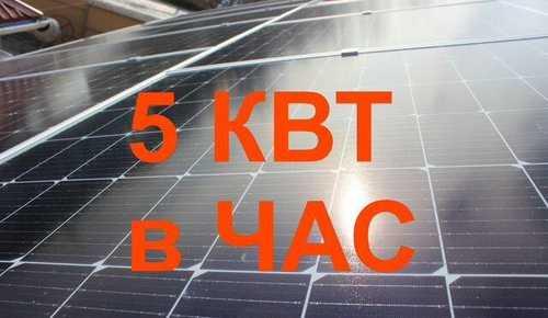 Солнечная электростанция 5 кВт в час автономная