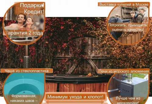 Купель Фурако кп-3534