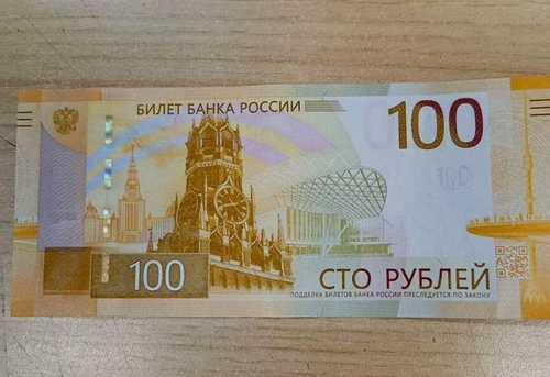 Новые 100 рублевые купюры