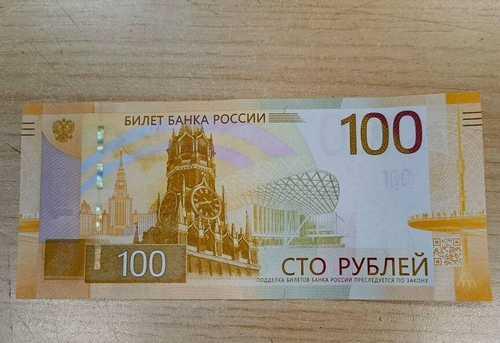 Новые 100 рублевые купюры