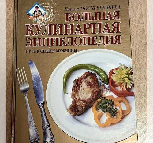 Кулинарные книги