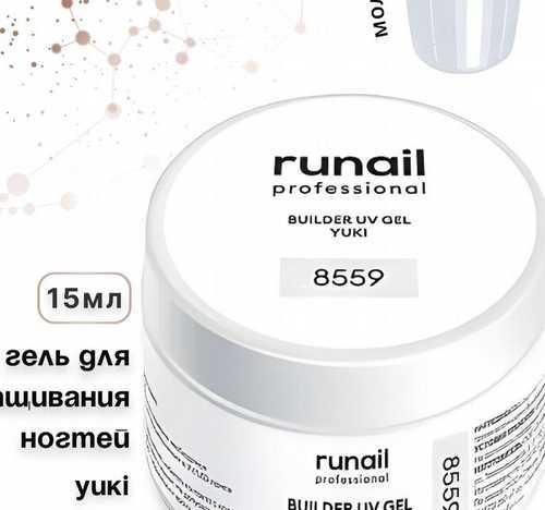 RuNail Гель с хлопьями Юки, 15 мл №8559