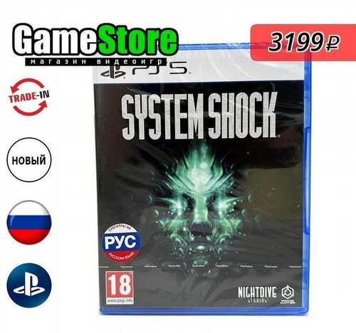 System Shock Русские субтитры PS5 Новый