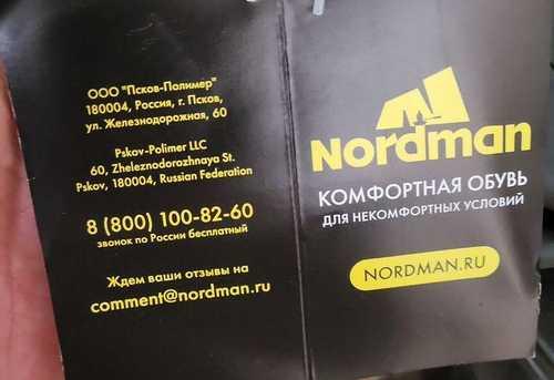 Сапоги болотные Nordman