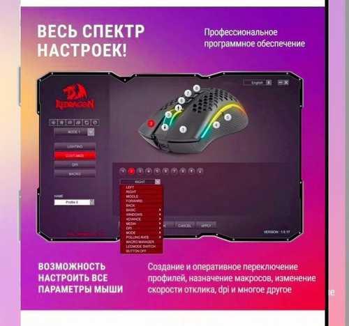 Игровая мышь Reddragon m 808 ks