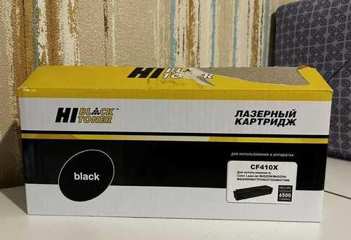Картридж Hi-Black (HB-CF410X) для HP CLJ M452DW/DN