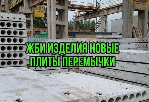Новые плиты перекрытия жби
