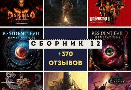 Игры для Nintendo Switch, сборник №12