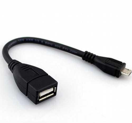 Кабель OTG micro usb