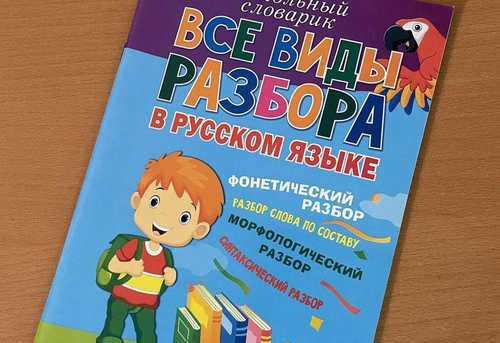 Учебник