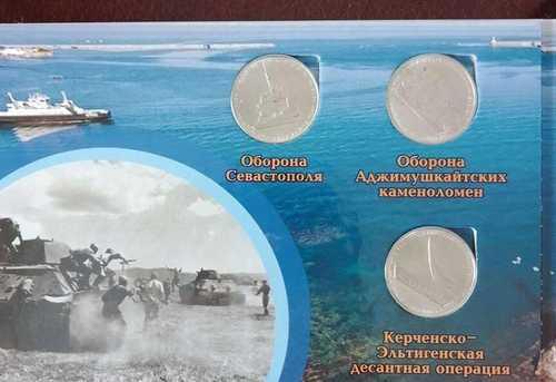 Альбом с монетами крымский полуостров