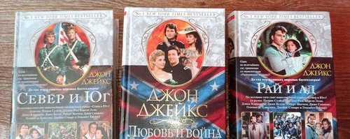 Книги Джон Джейкс, новые и бу