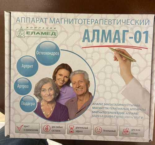 Аппарат магнитотерапевтический алмаг 01