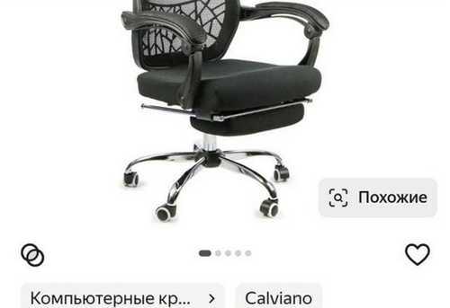 Офисное кресло Calviano festa black