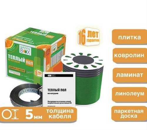 Кабель нагревательный "Green Box" Теплолюкс