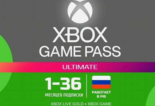 Подписка Xbox Game Pass Ultimate 1-36м (Омск)