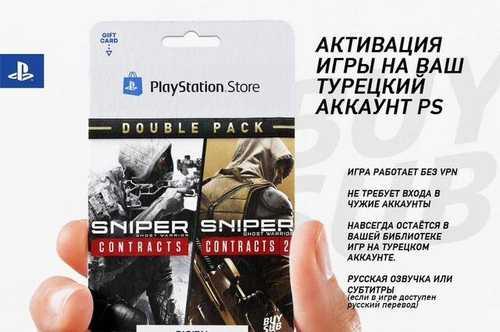 Sniper Ghost Warrior Contracts 1 & 2 Double Pack д