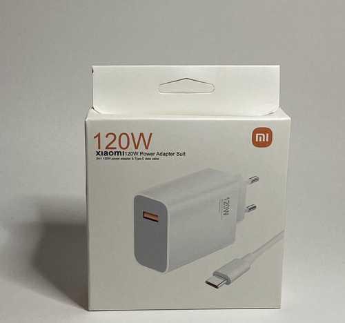 Xiaomi адаптер 120w