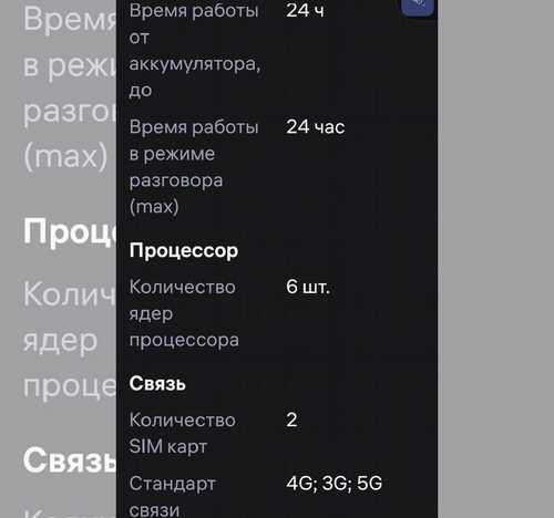 iPhone, 8 ГБ