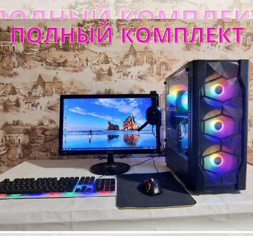 Игровой Комп / I7 / Rx 580 / 16Gb / Комплект