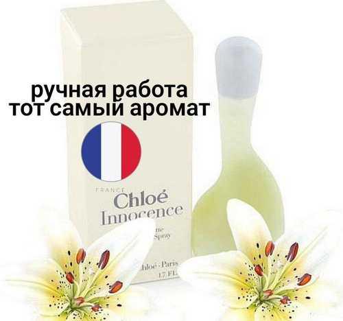 Chloe Innocence 1995 парфюм