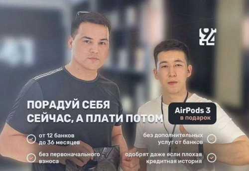 iPhone 14, 256 ГБ