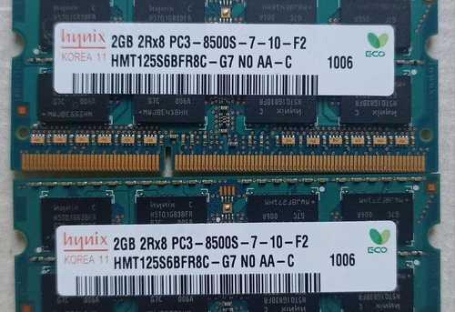 Оперативная память sodimm ddr3 2x2 gb