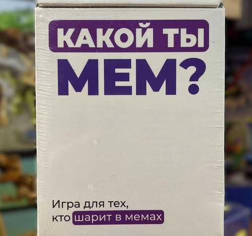 Настольная игра "Какой ты мем "