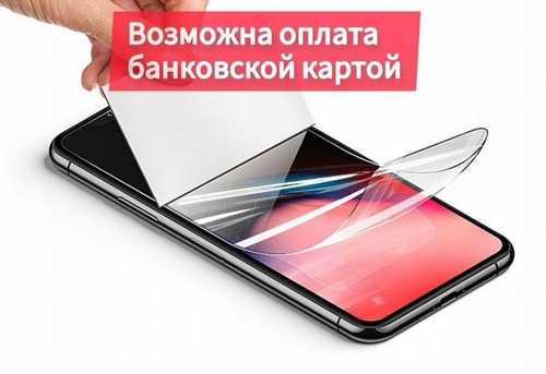 Гидрогелевая плёнка для Huawei Honor Realme