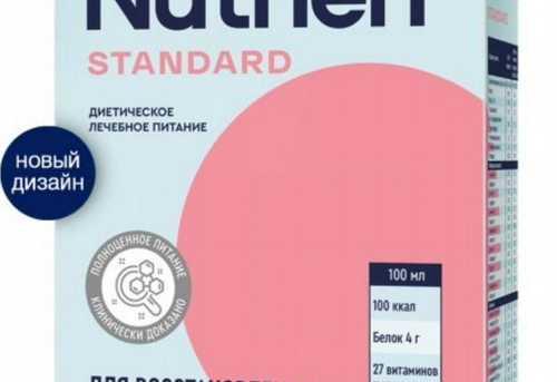 Nutrien standard