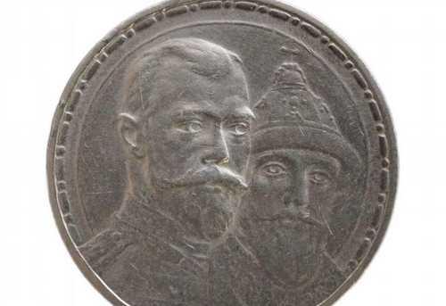 Монета Рубль 1913 (6)