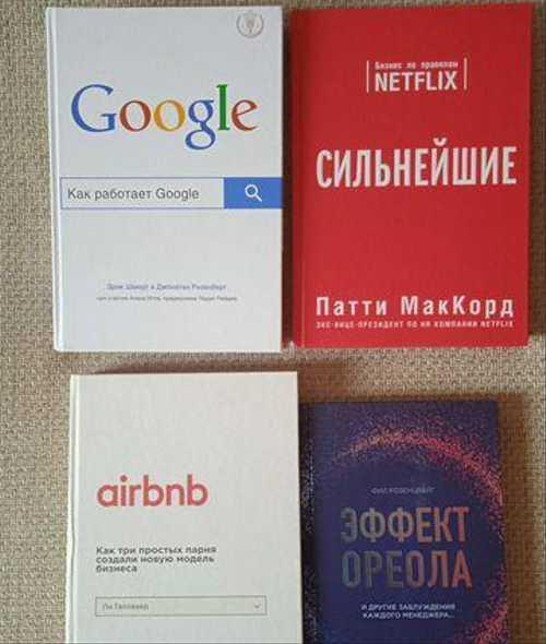 Книги (стартапы,менеджмент, маркетинг, стратегия)