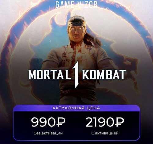 Mortal Kombat 1(PS5)