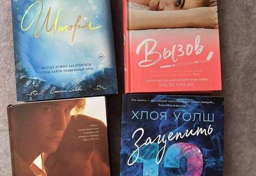 Книги young adult