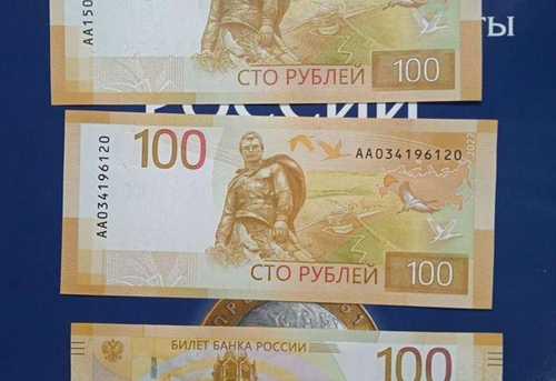 Банкнота ржев
