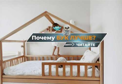 Новая детская кровать домик