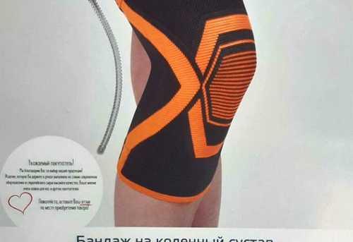 Бандаж коленного сустава H102 с ребрами жесткости