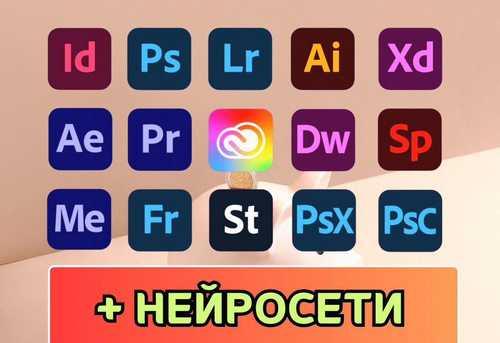 Adobe Creative Cloud Firefly подписка официальная