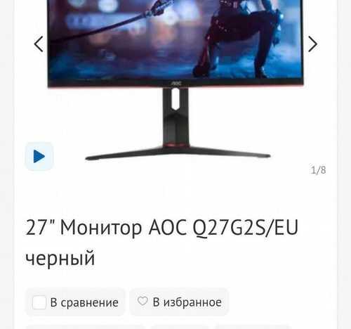 AOC 27 165 Гц 2к Q27G2S/EU