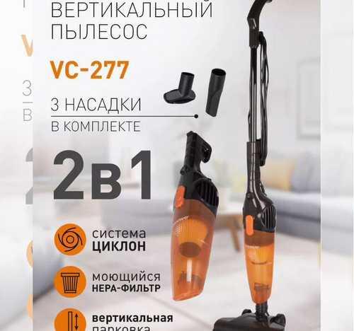 Пылесос вертикальный Skyclean VC-277 Endever