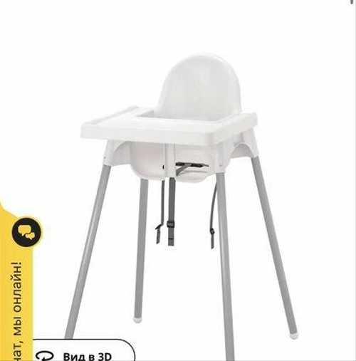 Детский стульчик для кормления IKEA