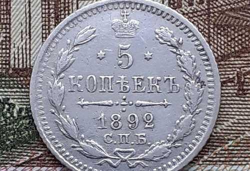 5 копеек 1901, 1902, 1892 года. Оригинал