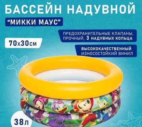 Бассейн надувной Bestway 91018 - 70х30 см, 38л